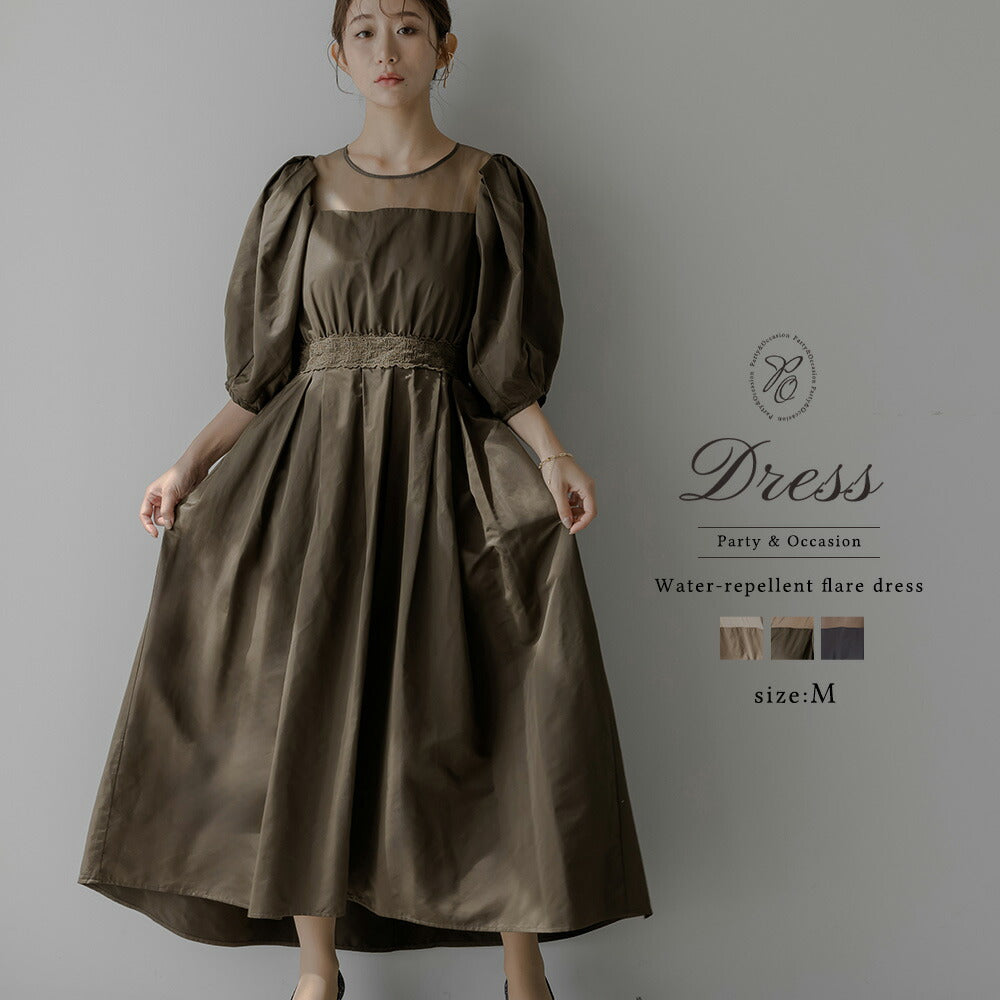 結婚式ドレス パーティードレス お呼ばれ ワンピース 通販 epic day（エピックデイ）公式 – Page 2